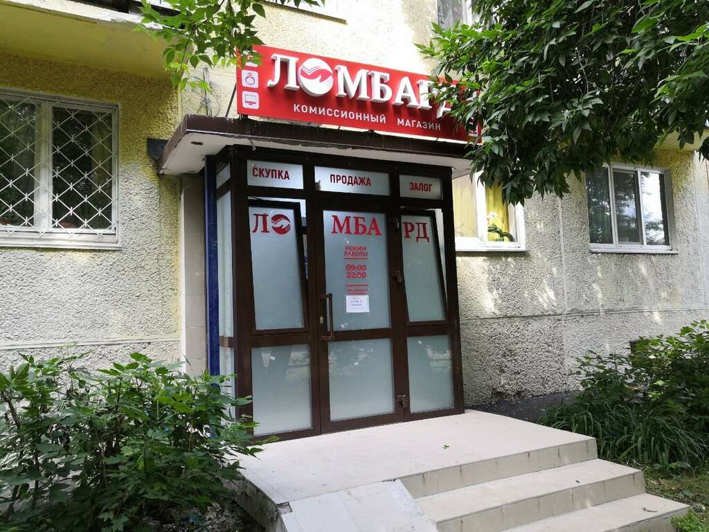 i̇kinci el eşya alımı Ломбард, Ufa, foto