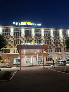 Art-Volzhskiy (ulitsa 7-ya Avtodoroga No:36, Volzhsky), otel  Voljski'den