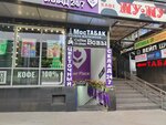 Ателье (Osenniy Boulevard No:7к1), kıyafet tamiri  Moskova'dan