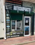 Магазин автозапчастей (Kooperativnaya ulitsa No:84А, selo Belaya Glina), otomobil yedek parçaları  Krasnodarski krayından