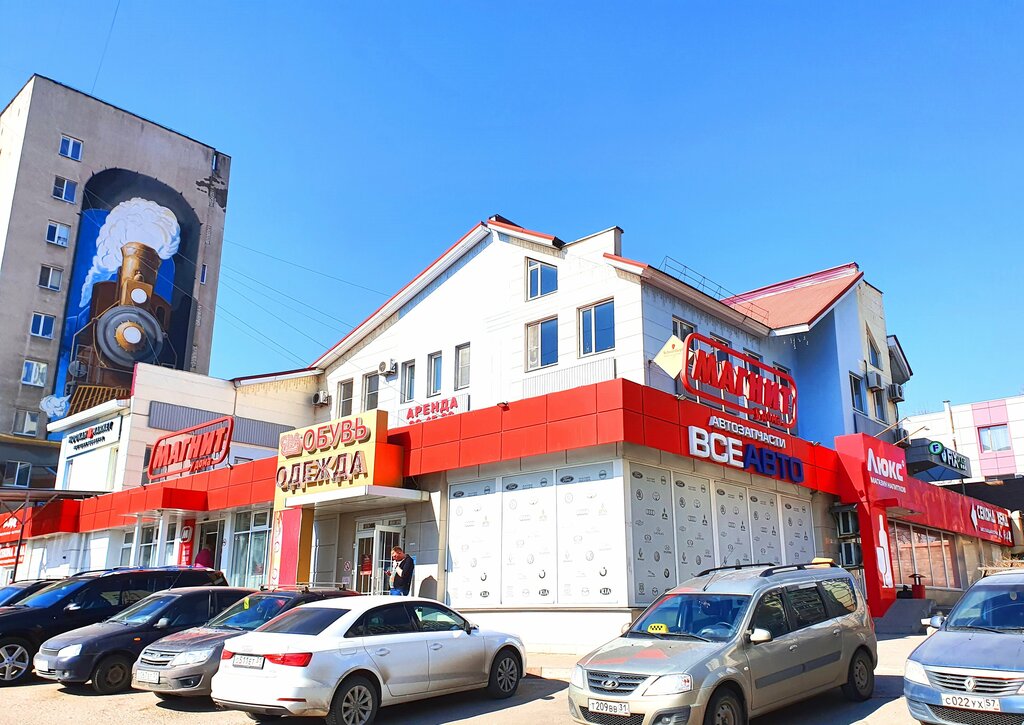 Alışveriş merkezleri Ступеньки, Belgorod, foto