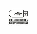 ПринтФлеш (Nagatinskaya Street No:29к4), reklam ajansları  Moskova'dan