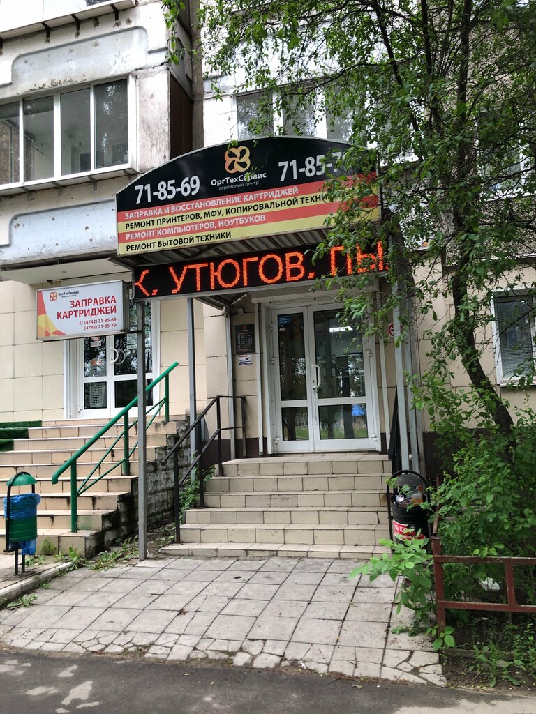 Beyaz eşya servisleri ОргТехСервис, Lipetsk, foto