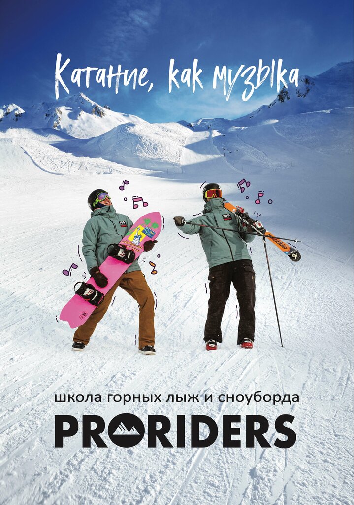 Kayak okulu Kataisa Inache, Sakhalinsk, foto