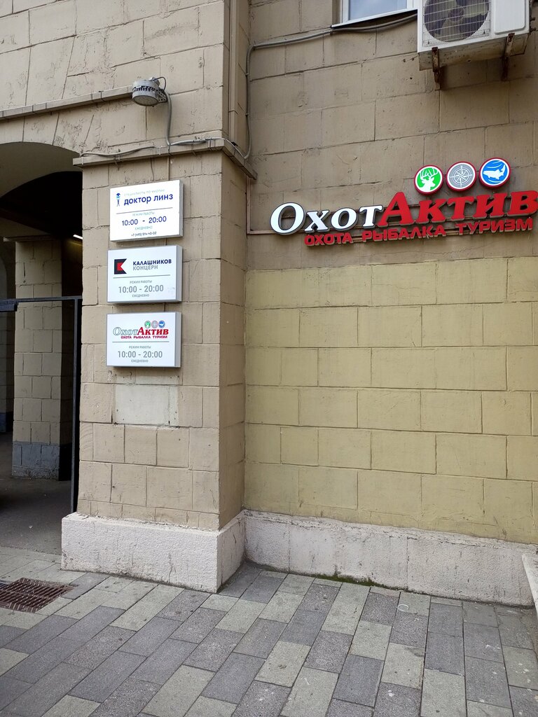 Silah ve koruma ürünleri Калашников концерн, Moskova, foto