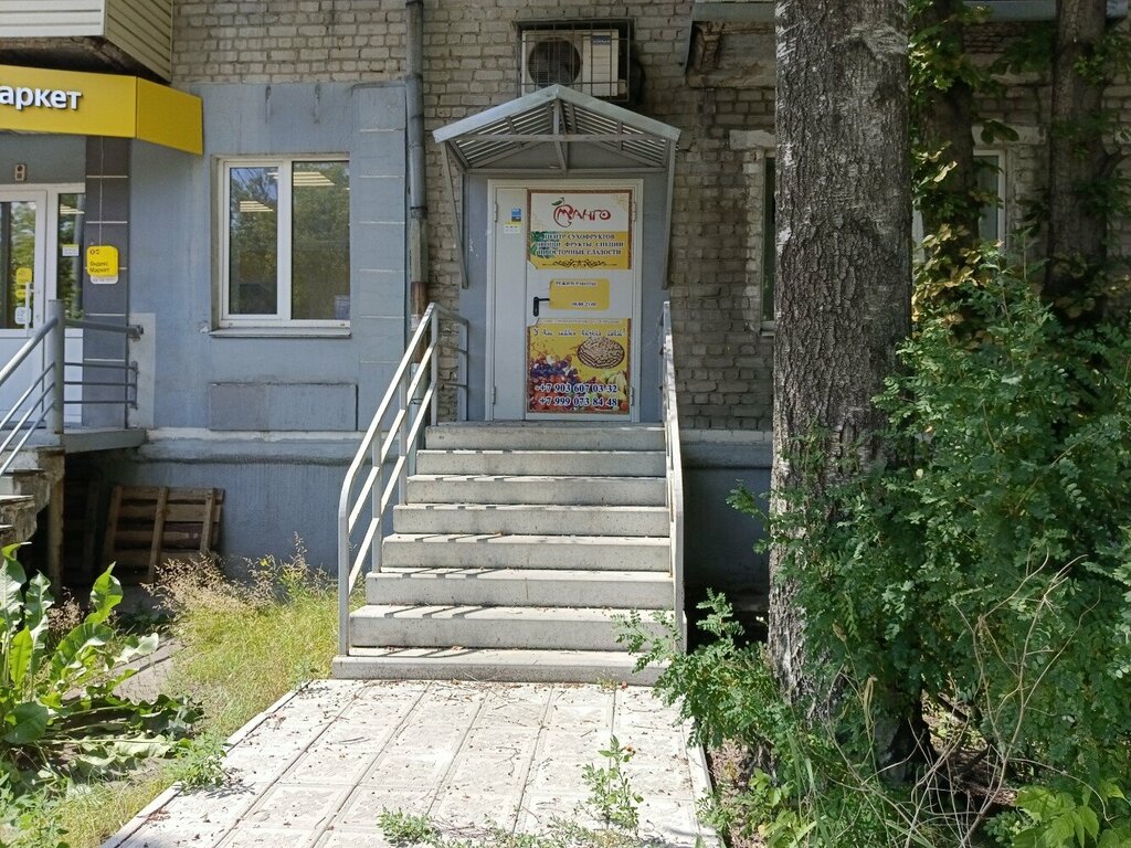 Manavlar Манго, Nijni Novgorod, foto