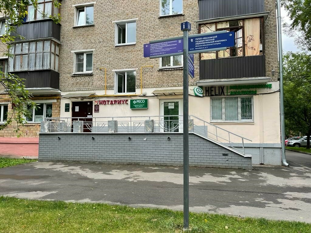 Tanı merkezleri Helix, Moskova, foto