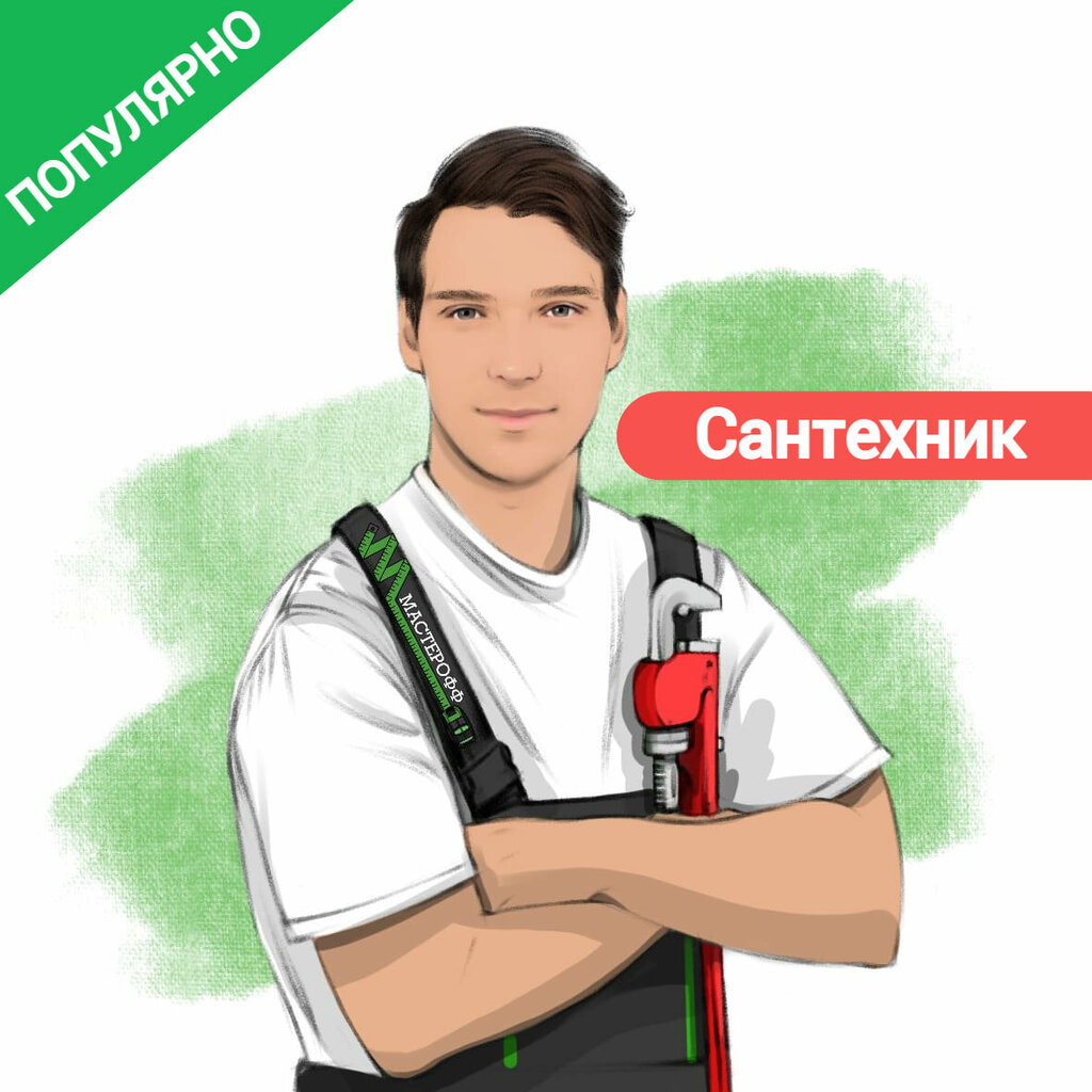 Sıhhi tesisat hizmetleri Masteroff Services, Krasnoyarsk, foto