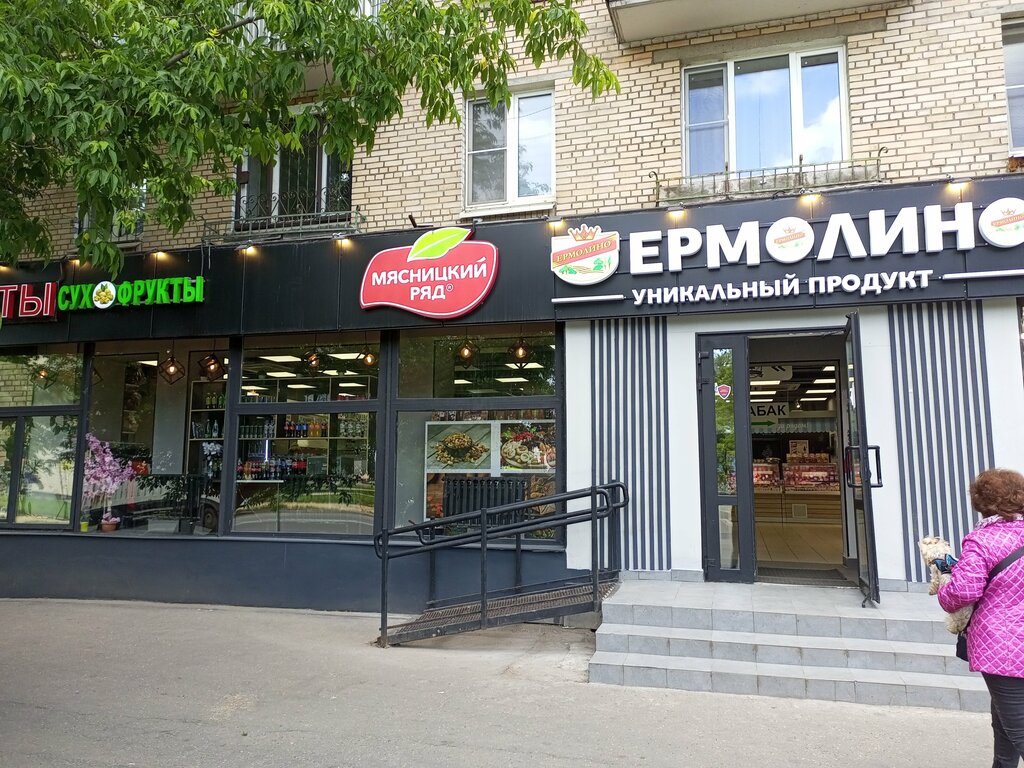 Kasap, şarküteri Мясницкий ряд, Moskova, foto