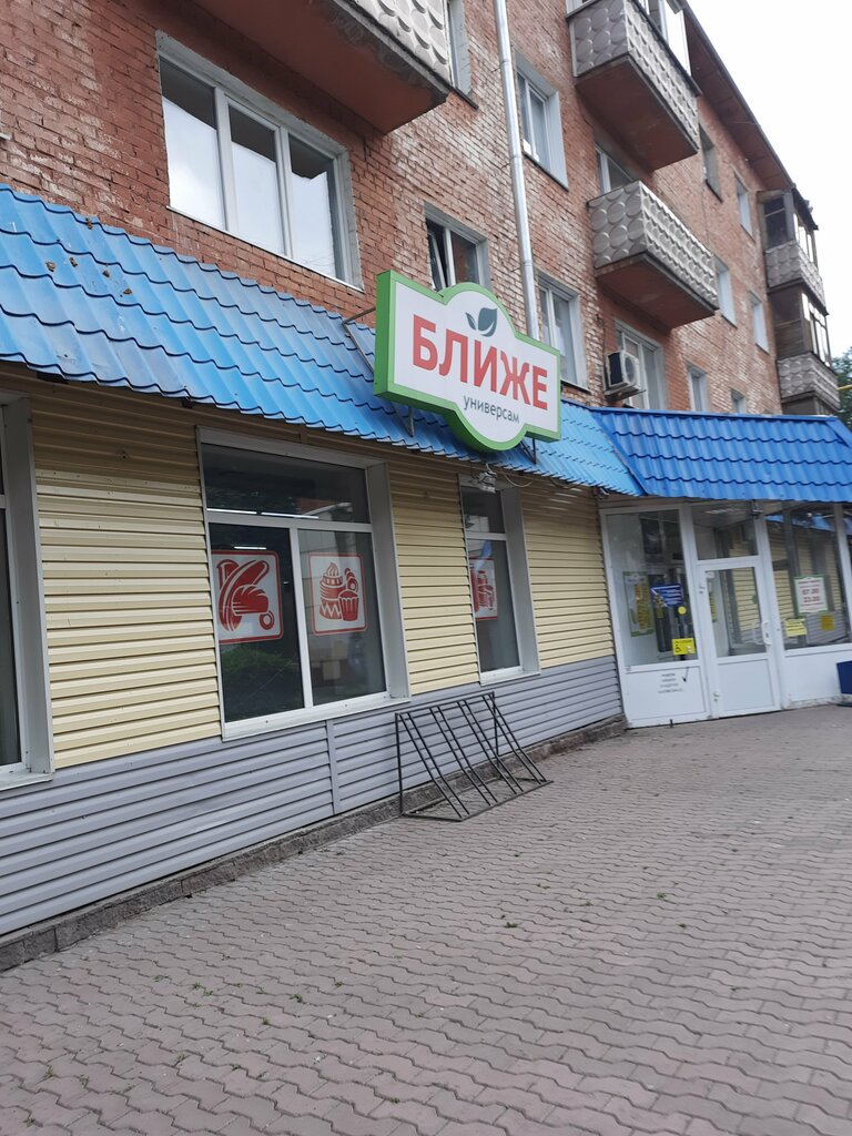 Ödeme terminali QIWI, Kemerovo, foto