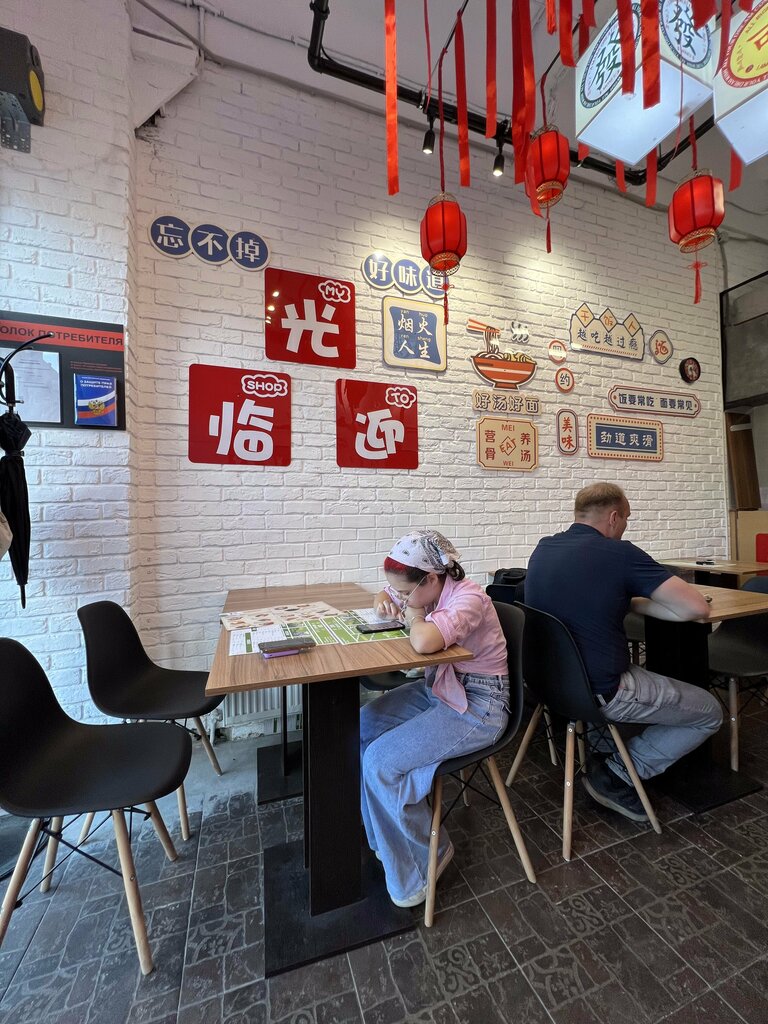 Fast food Fu Yang Bubble Tea, Moskova, foto