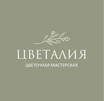 Цветалия (ulitsa Bigash No:123В), çiçekçiler  Almetyevsk'ten (Elmet'ten)