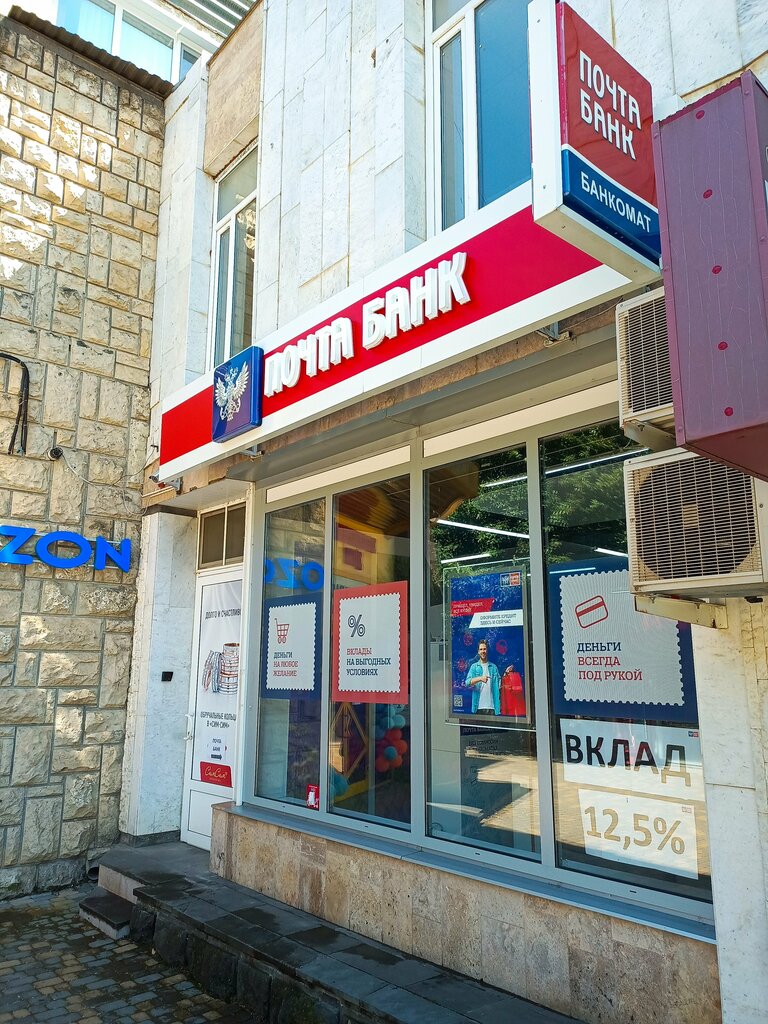 Banka Post Bank, Mineralniye Vodi, foto