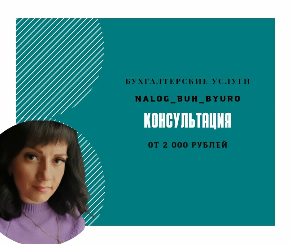 Muhasebeciler Nalog_buh_byuro, Krasnodar, foto