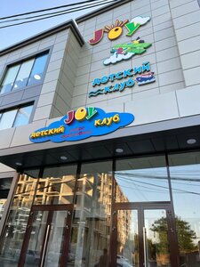 Joy (ulitsa Datuyeva No:47), eğlence merkezleri  Khasavyurt'tan