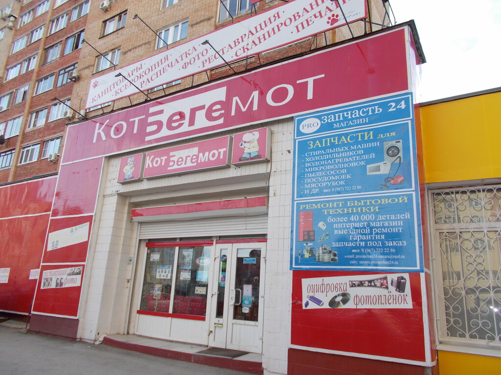 Beyaz eşya servisleri Мастерская по ремонту бытовой техники, Samara, foto