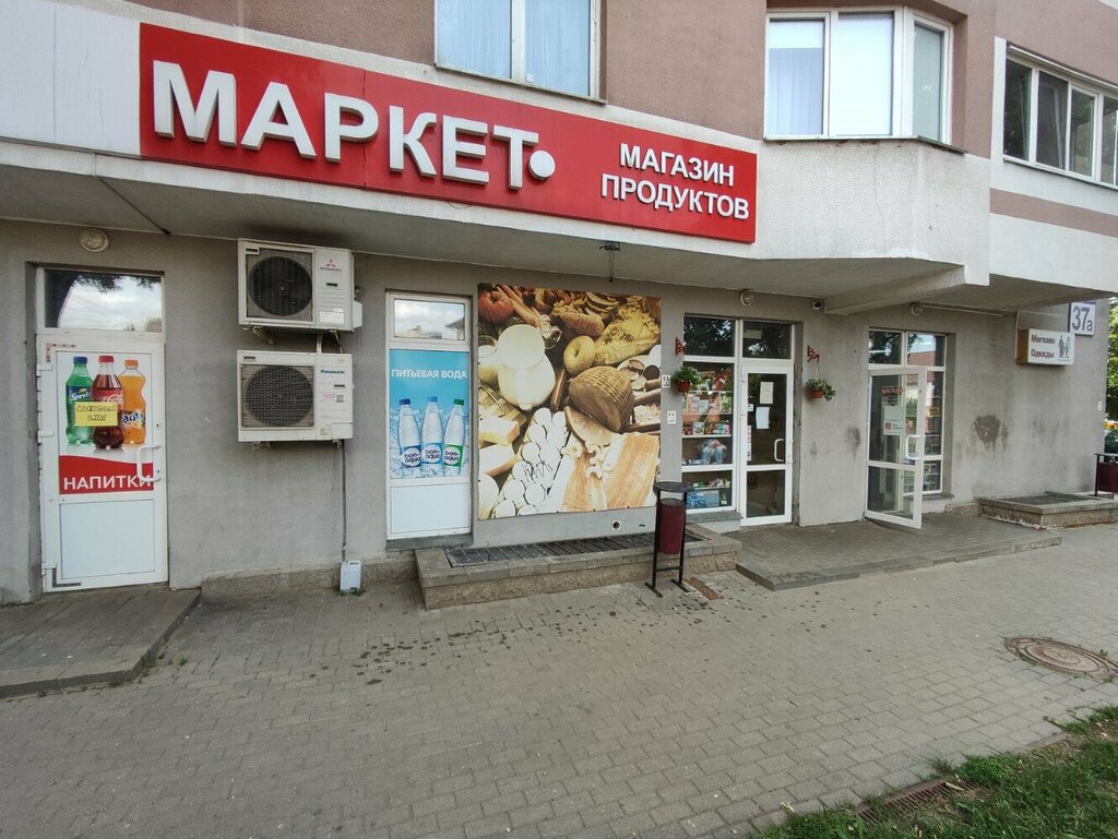 Çocuk oyunları ve oyuncakları Magic Toys, Minsk, foto