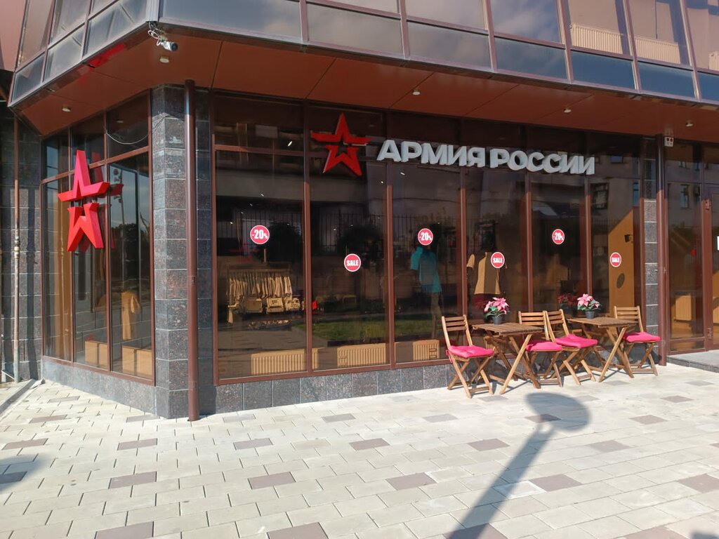 Giyim mağazası Armiya Rossii, Nalchik, foto