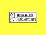 Asta-Dance (Lenina Avenue No:25к1), dans okulları  Cheboksary'den