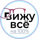 Вижу всё (Dybenko Street No:30), optik  Samara'dan