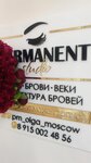 Permanent studio Ольги Белозёровой (Marshala Biryuzova Street No:3), kalıcı makyaj stüdyosu  Moskova'dan