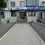 Insight (Metallwrgter Avenue No:29), bilgisayar teknik servisleri  Temirtav'dan
