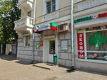 Apteka.ru (Lenina Avenue No:11), teslimat noktası  Yaroslavl'dan