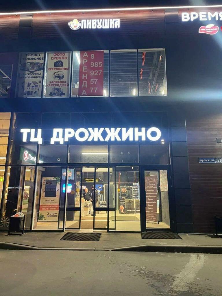 Çocuk oyunları ve oyuncakları Игрушки, Moskova ve Moskovskaya oblastı, foto