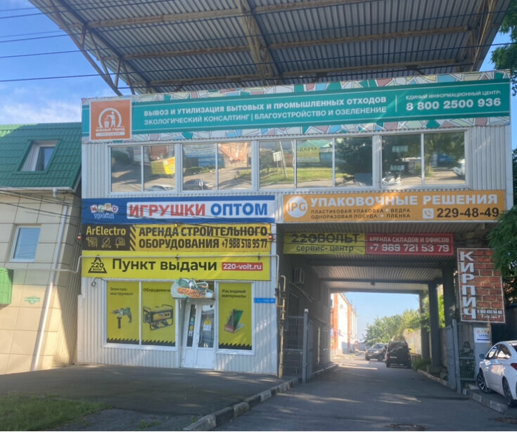 Muhasebeciler Konsultant, Rostov‑na‑Donu, foto