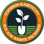Everything for plants (ulitsa Engelsa No:293, Kurganinsk), bahçecilik mağazaları  Kurganinsk'ten