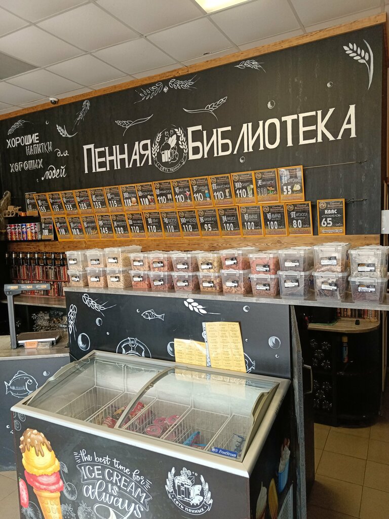 Bira dükkanı Пенная Библиотека, Rostovskaya oblastı, foto