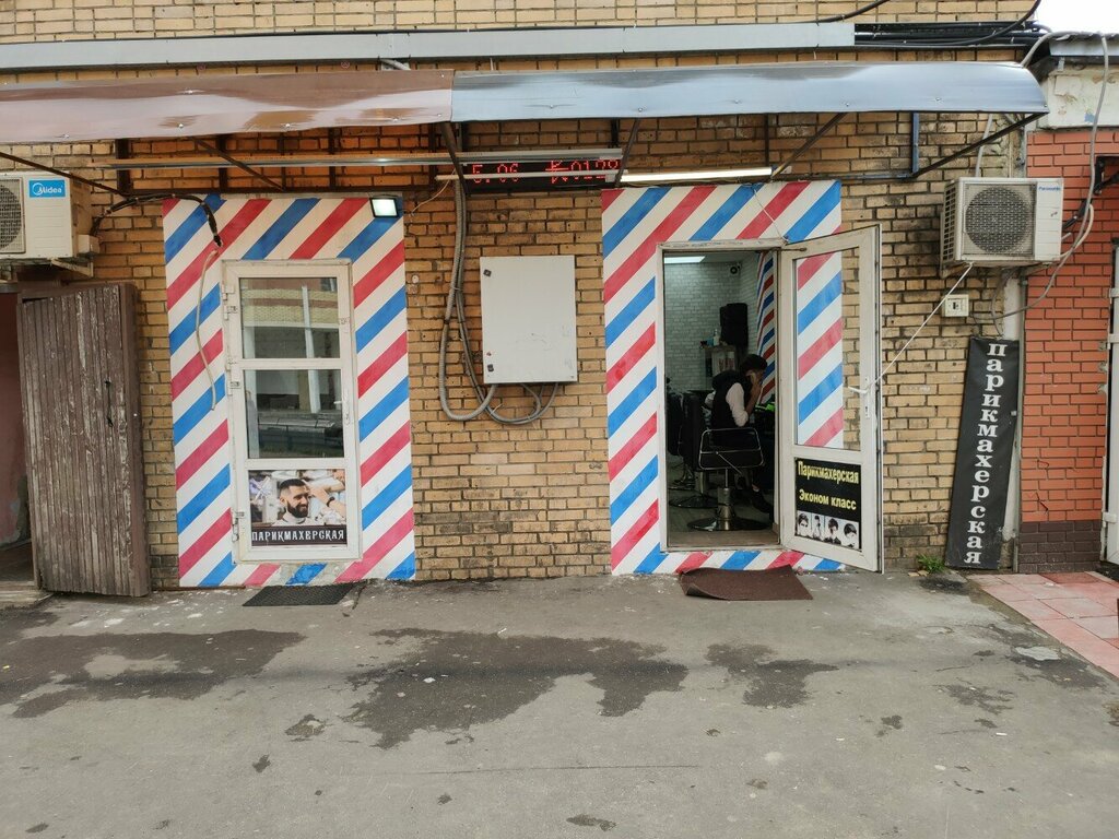 Kuaförler Парикмахерская, Balaşiha, foto