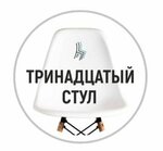 13 Стул (Republic of Tatarstan, Naberezhnye Chelny, Komsomolskiy District), mutfak mobilyaları  Naberejniye Çelny'den (Yar Çallı'dan)