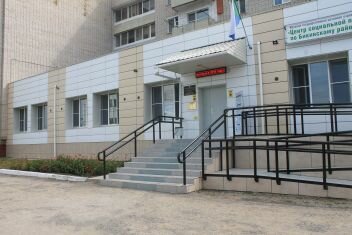 Sosyal yardım kuruluşları Центр Социальной Поддержки Населения по Бикинскому Району, Bikin, foto