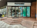 Surf Coffee X Republic (1st Tverskaya-Yamskaya Street No:10), kahve dükkanları  Moskova'dan