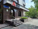 Новосибирскавтодор (Verkhneuralskaya ulitsa No:12), yönetim ofisi  Çeliabinsk'ten