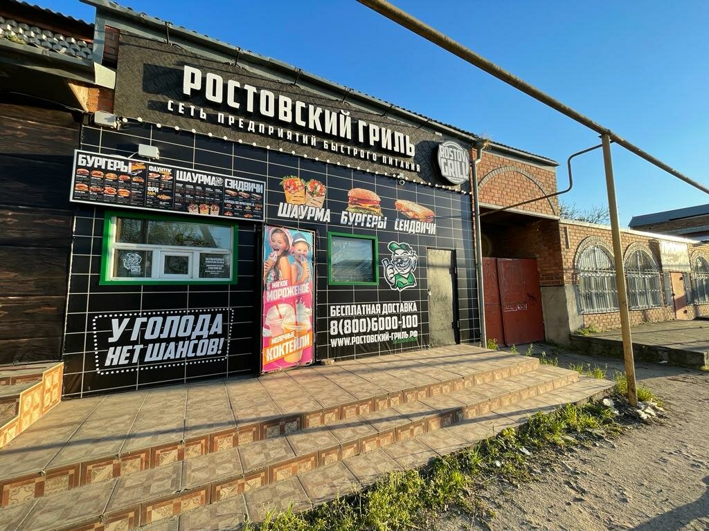 Kafe Rostov Grill, Krasnodarski krayı, foto