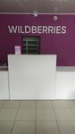 Wildberries (Lesnaya ulitsa No:4В), teslimat noktası  Petrovsk‑Zabaykalski'den