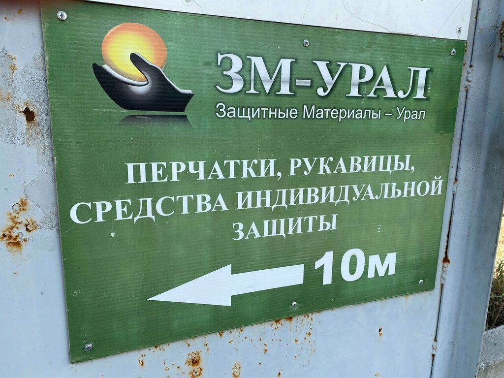 Üniforma üreticileri Zm-Ural, Çeliabinsk, foto