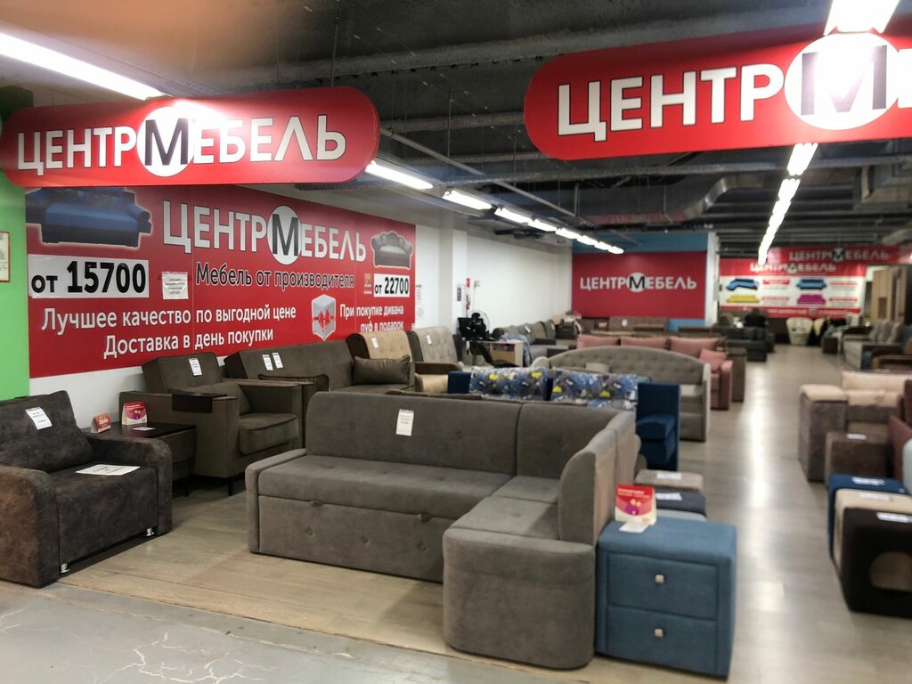 Koltuk takımı mağazaları ЦентрМебель, Jeleznogorsk, foto