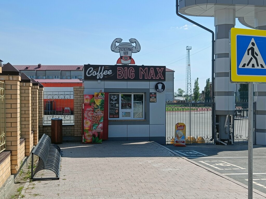 Kahve dükkanları Big Max, İşim, foto