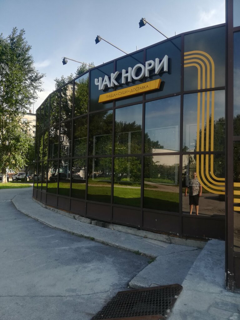 Kafe Чак Нори, Novosibirskaya oblastı, foto
