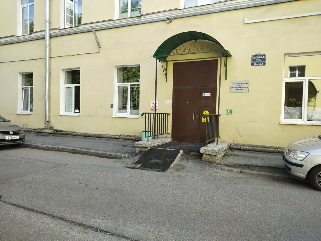 Hastane bölümü Городская Мариинская больница, амбулаторное офтальмологическое отделение, Saint‑Petersburg, foto