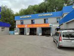 Carwash (Ile tas joly No:3), oto yıkama  Almatı'dan