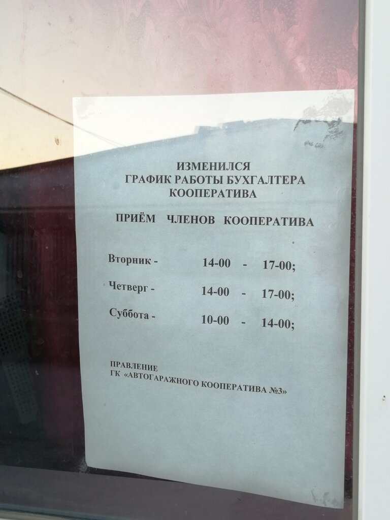 Garajlar Автогаражный кооператив № 3, Yevpatorya, foto
