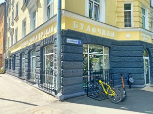 Булочная (Oktyabrskiy Avenue No:19), pasta, şekerleme ve tatlı  Pskov'dan