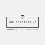 Gruzexpress.Kz (Kýrıl kóshesi No:11), kurye hizmetleri  Almatı'dan