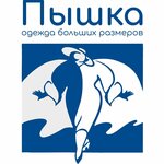 Пышка (Profsoyuznaya Street No:129А), büyük beden mağazaları  Moskova'dan