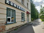 Кофемолка (Lenina Street No:33), kahve dükkanları  Syktivkar'dan