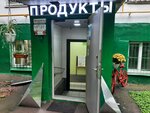Продукты (Proletarsky Avenue No:18к3), market  Moskova'dan